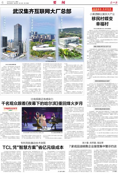 TCL凭“智慧方案”省亿元级成本